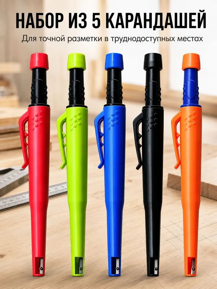 Маркер строительный