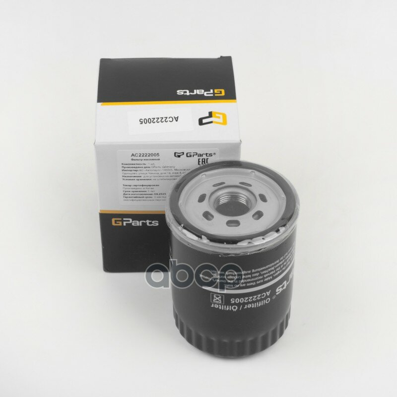 Фильтр масляный GParts арт. AC2222005