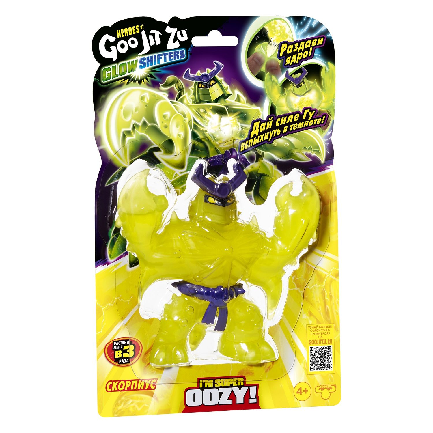 Гуджитсу Скорпиус glow shifters goojitzu
