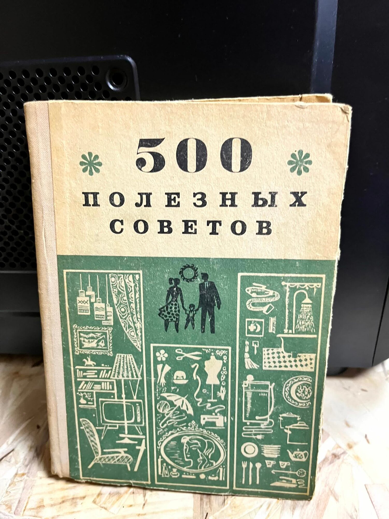 500 полезных советов