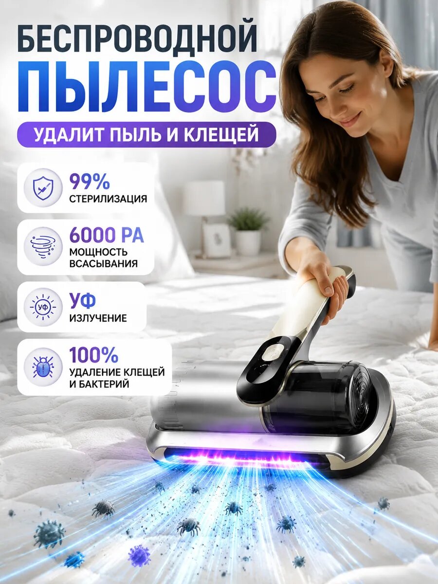 Honeybee мини пылесос беспроводной для дивана и кровати