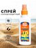 Sun Time спрей SPF 40 150мл