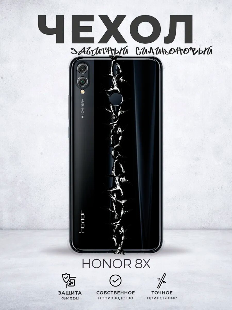 Прозрачный чехол на Honor 8x Y2K Шипы