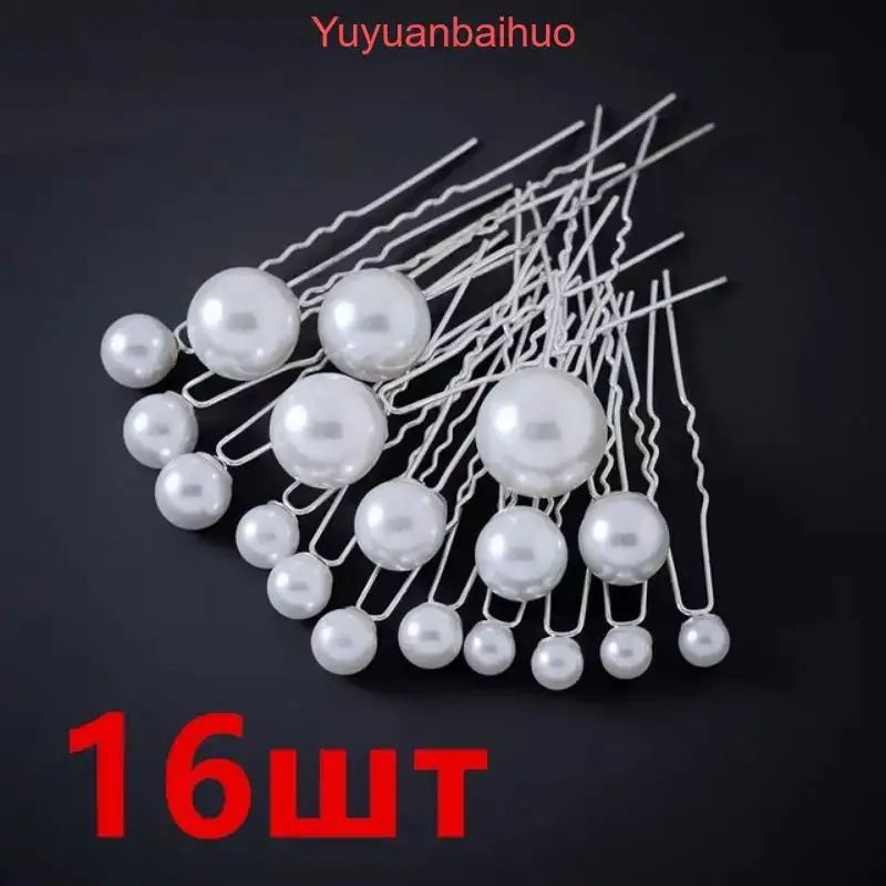 Шпильки для волос 16 шт.