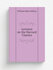 Lectures on the Harvard Classics