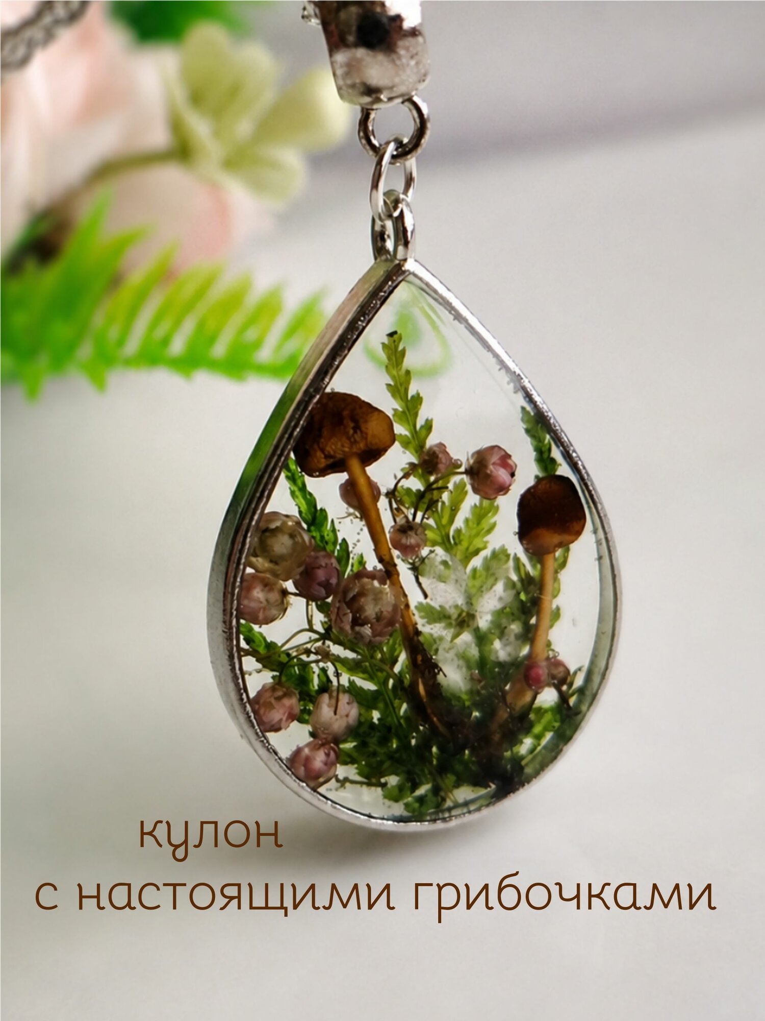 Подвеска
