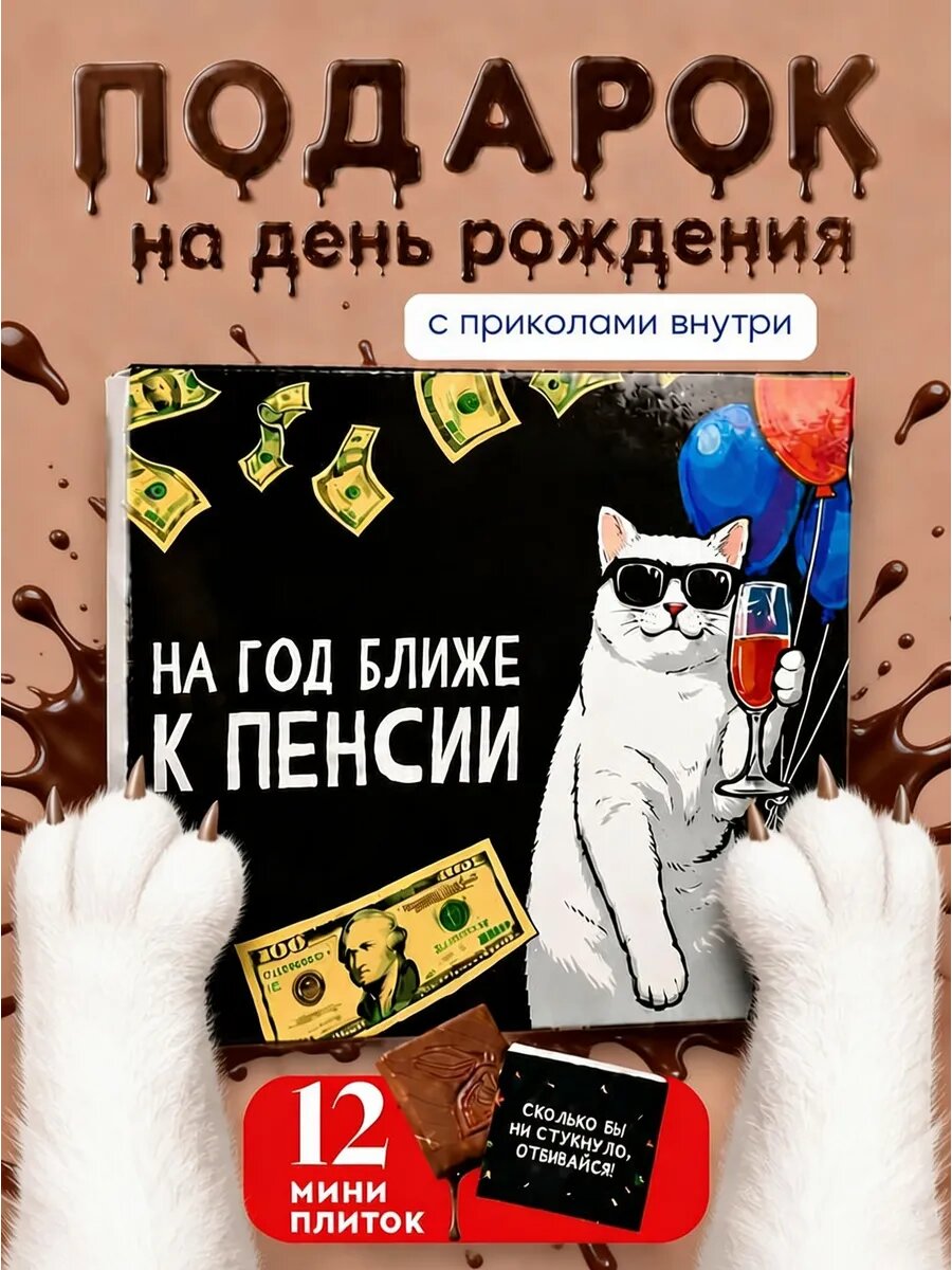 Подарок мужу на день рождения прикол подруге