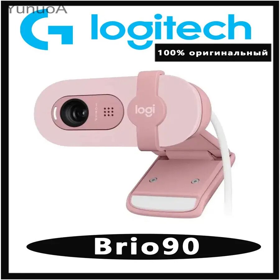 Розовая вебкамера Logitech Brio 90, запись 1080P для ПК, премиуммодель