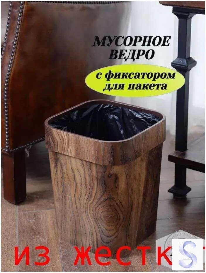 Мусорное ведро Мусорное ведро, 12 л, 12 л, 1 шт
