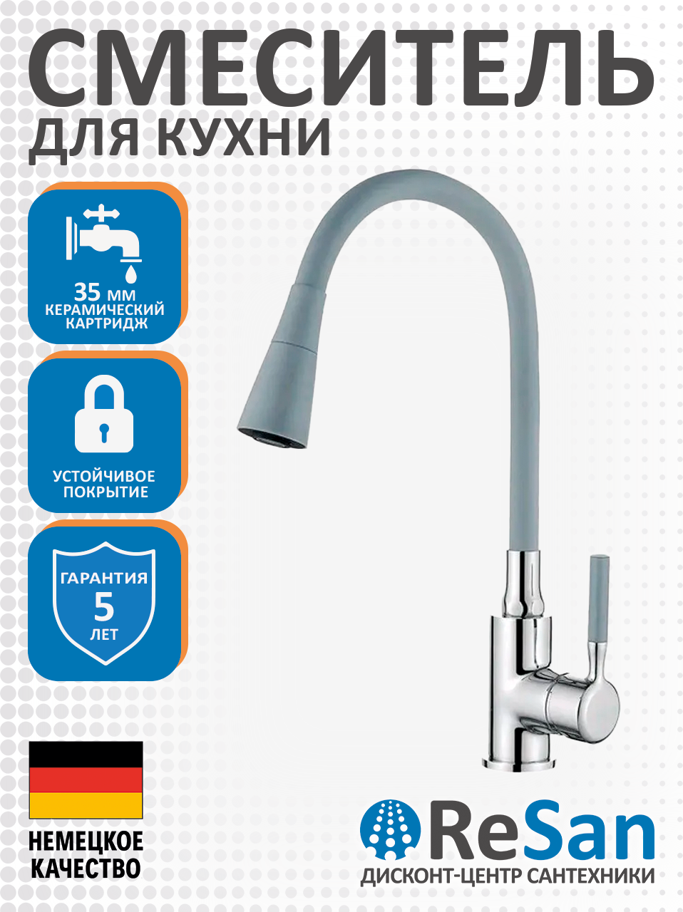 Смеситель для кухни Accoona A9890T-1, силиконовый излив, двухрежимный, латунь, цвет хром / серый