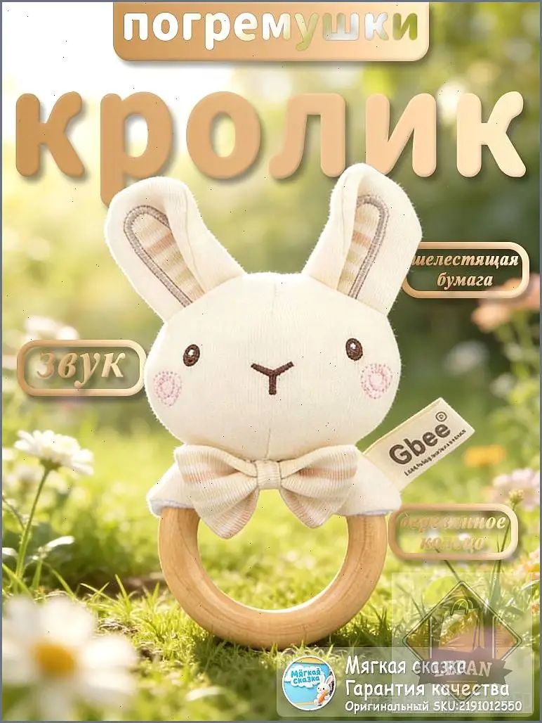 Погремушки для новорожденных