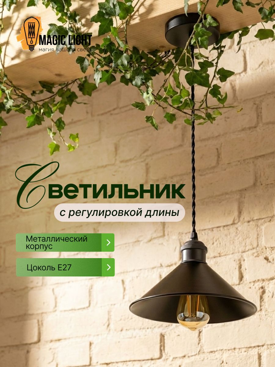 Светильник потолочный лофт в форме тарелки, черный матовый, Е27, для кухни, барной зоны, уличной беседки, веранды