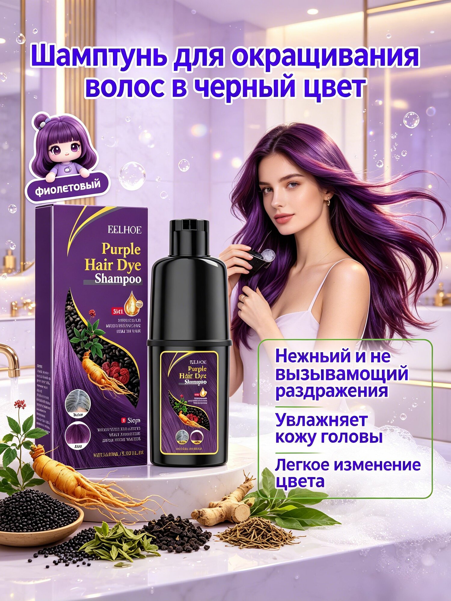 EELHOE Краска для волос, 100 мл