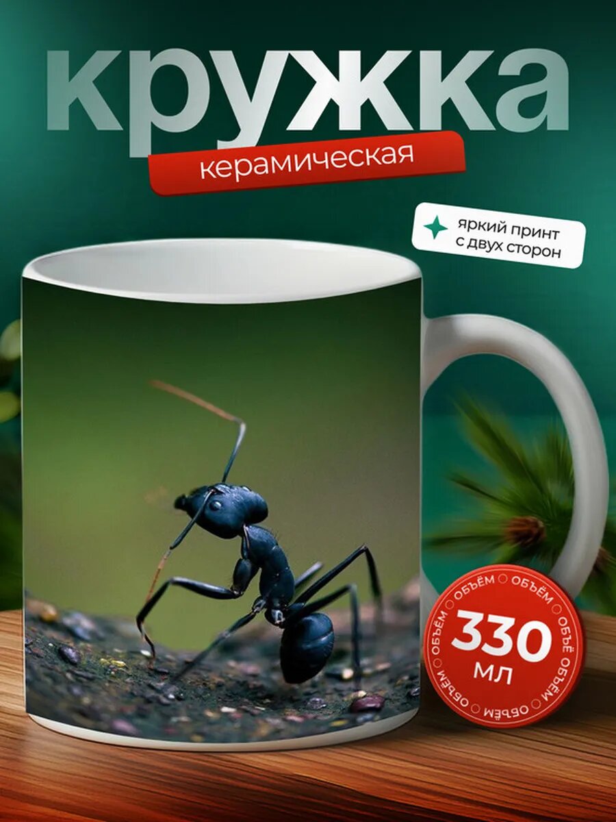 Кружка Муравей насекомое 10,