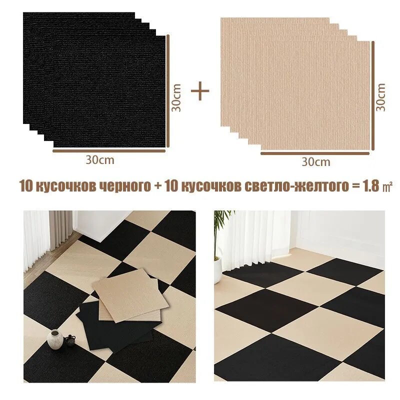 JINF Коврик 60x60 см 1 мм черный, хаки, Полиэстер, 10 шт. черных + 10 шт. бежевых