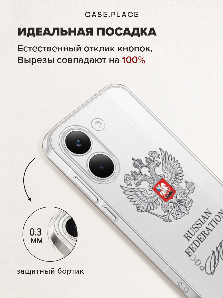 Силиконовый чехол на Poco X8 Pro / Поко X8 Про с принтом Герб с автографом — фото 1