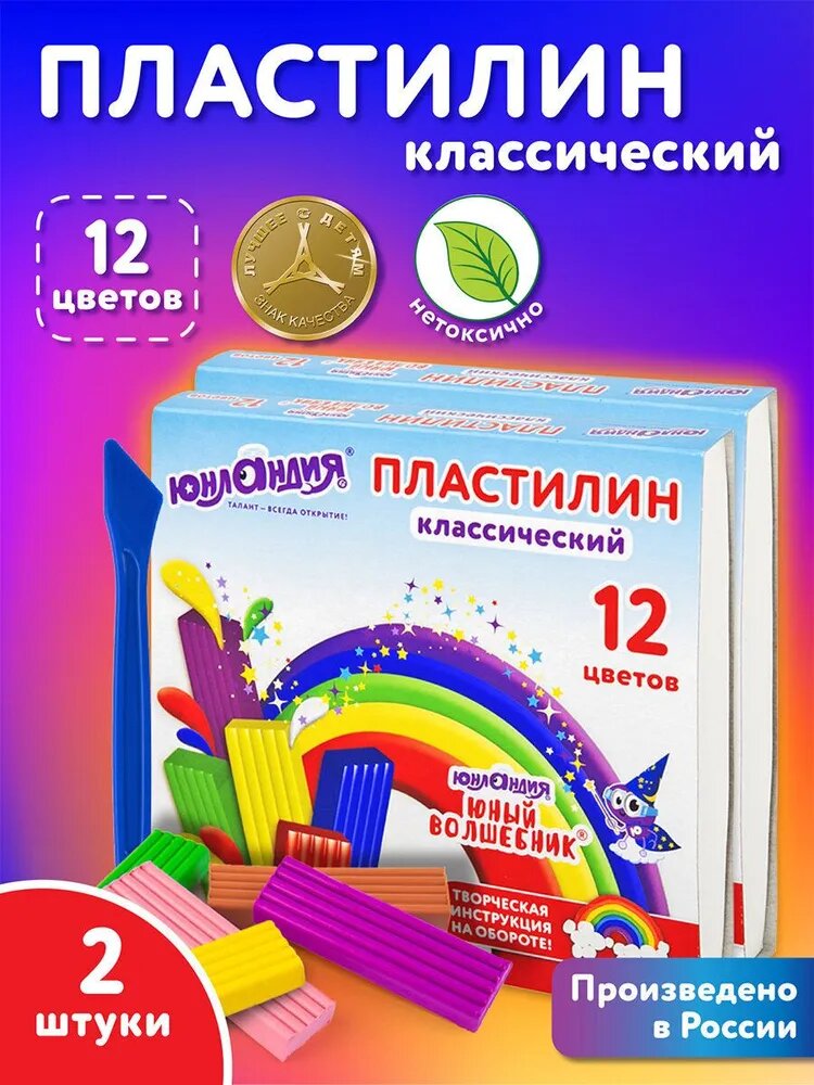 Пластилин для лепки детский набор 2 штуки по 12 цветов большой, мягкий для малышей, классический для школы, 480 грамм, 2 стека, Юнландия