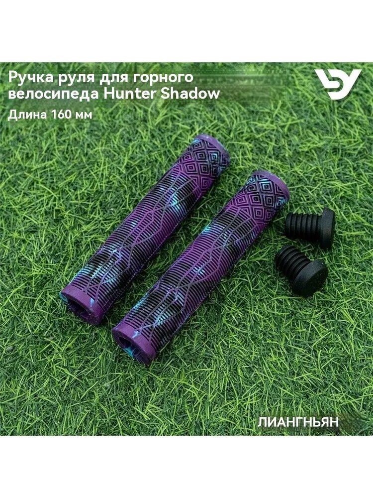 Грипсы для трюкового самоката BMX / накладка на руль. Размеры 16х3 см,5 цветов
