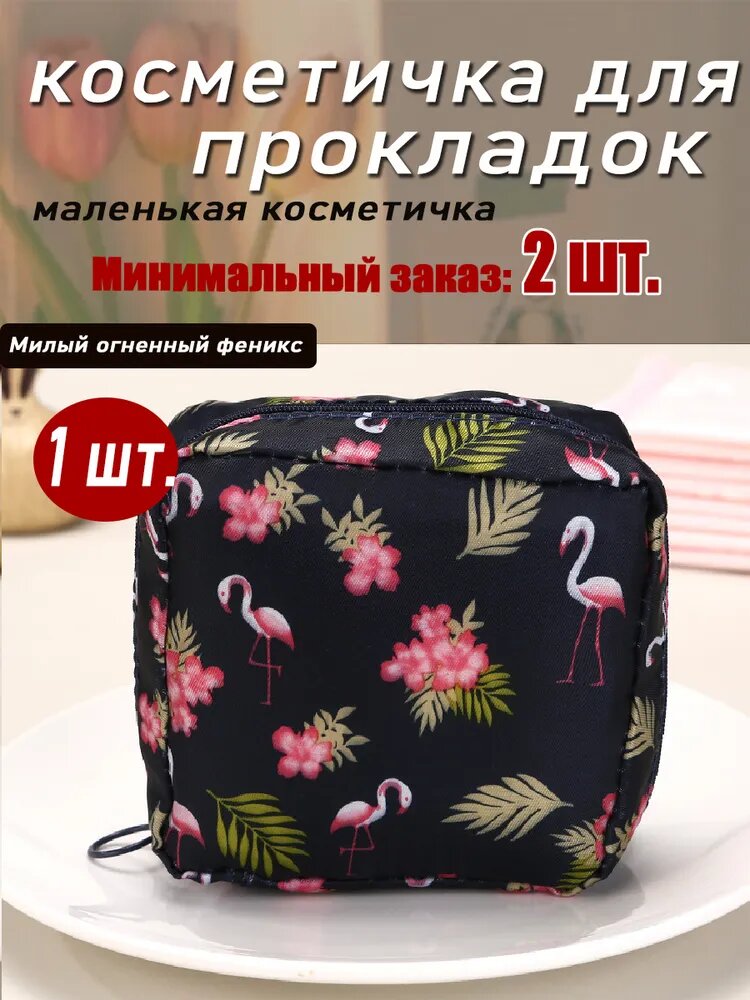 Органайзер для мелочей и косметики4х2х12 см.