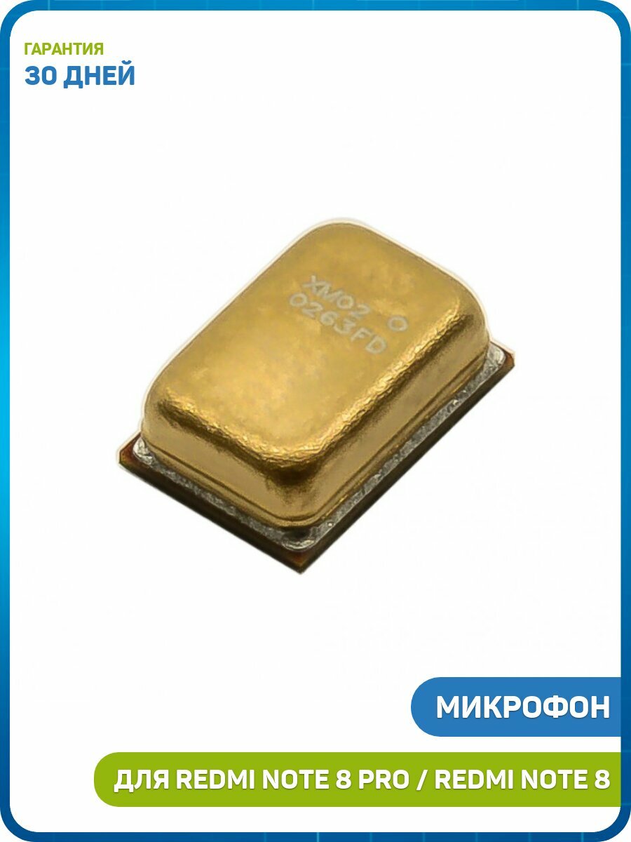 Микрофон для Xiaomi Redmi Note 8 / Redmi Note 8 Pro