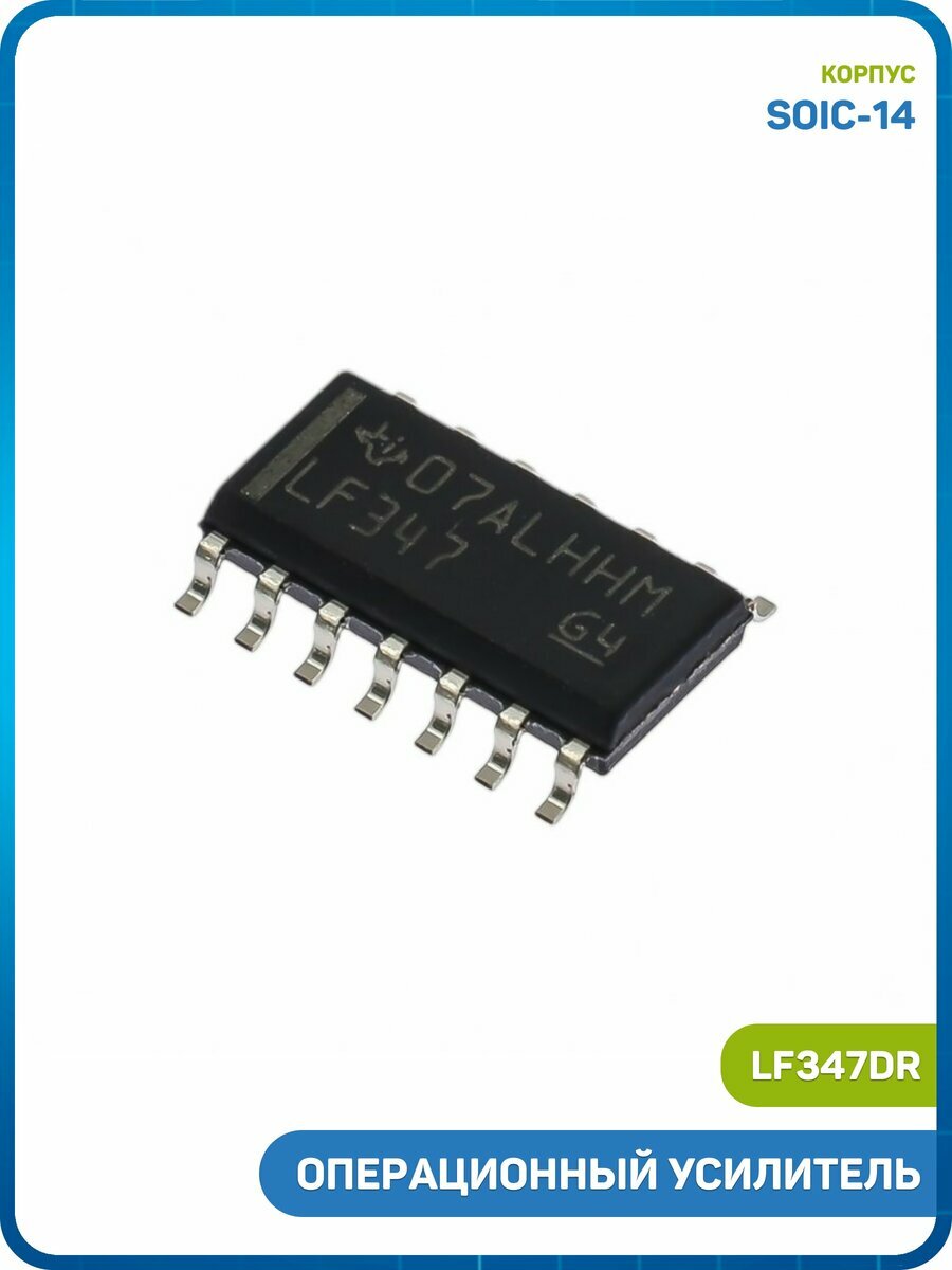 Счетверённый операционный усилитель TI (LF347DR, SOIC-14)