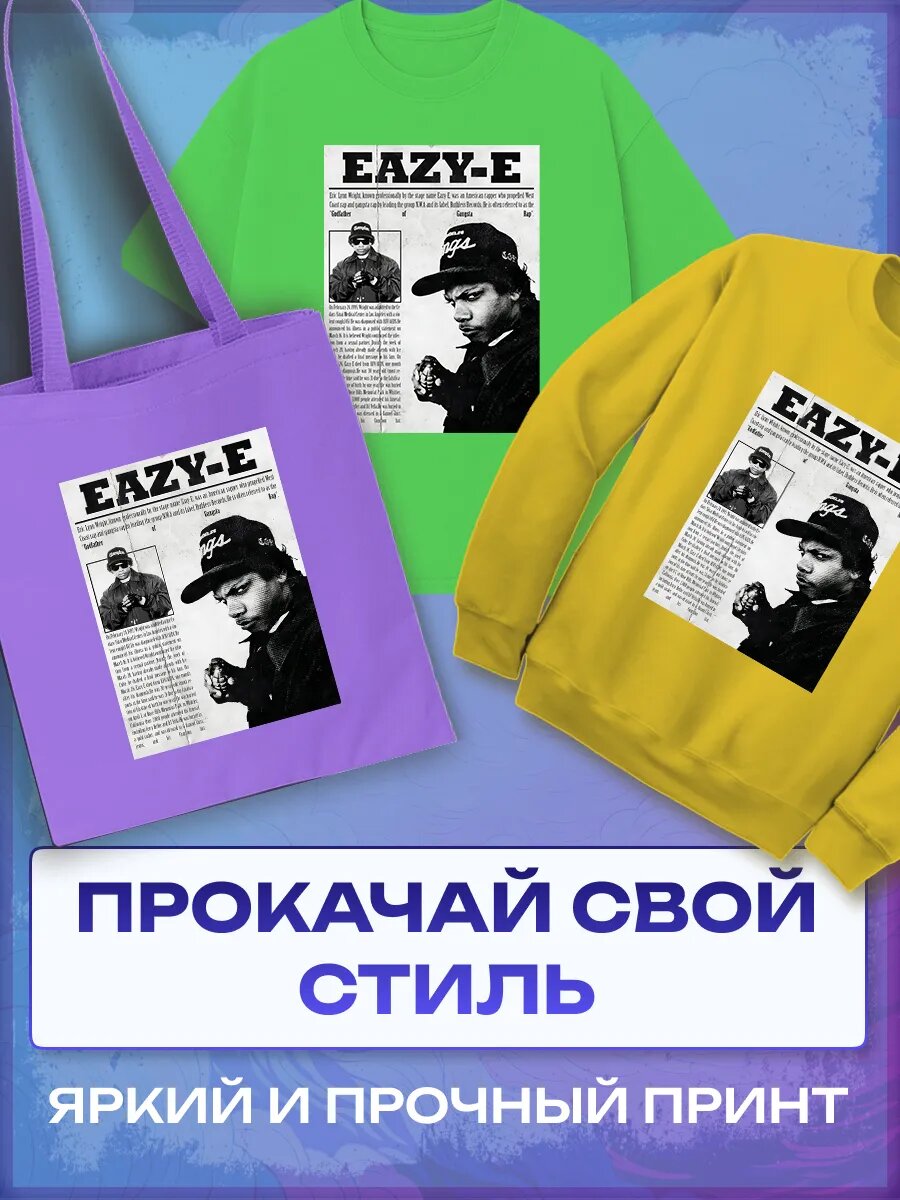 Термонаклейка Eazy-e — фото 1