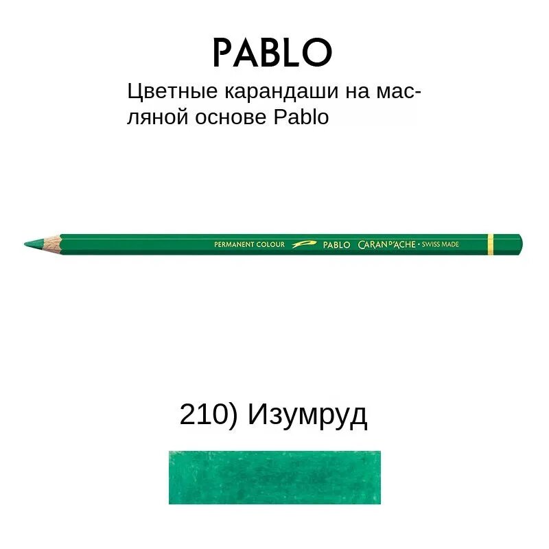Caran d'Ache Карандаш, толщина: 3.8 мм, 1 шт.