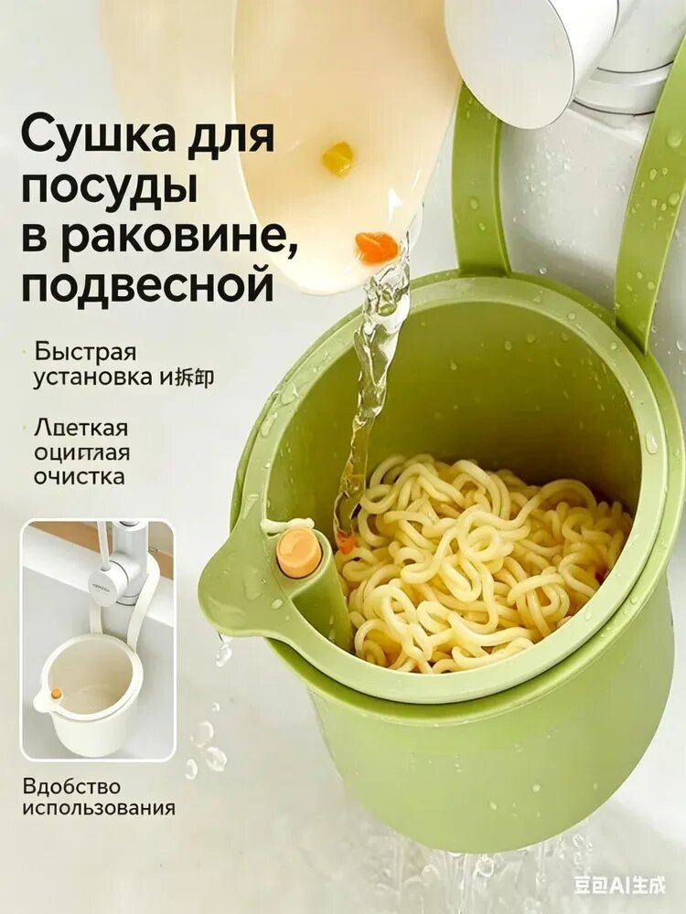 Дуршлаг
