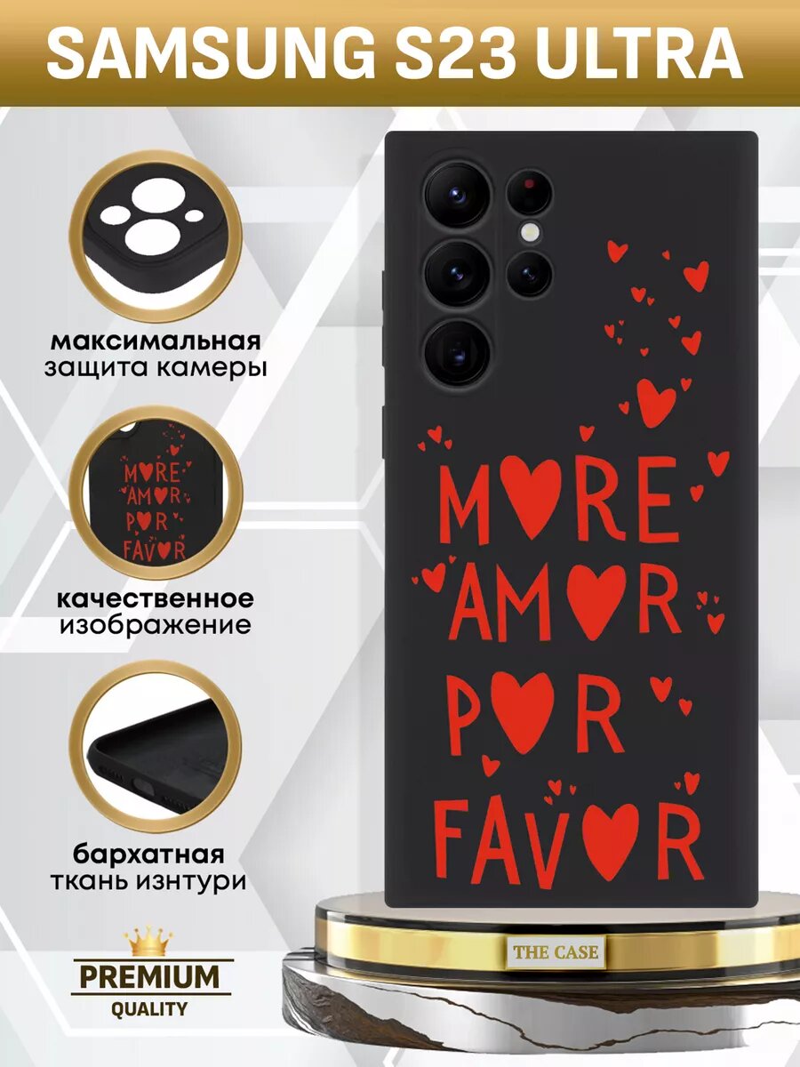 Чехол на Samsung S23 Ultra с принтом