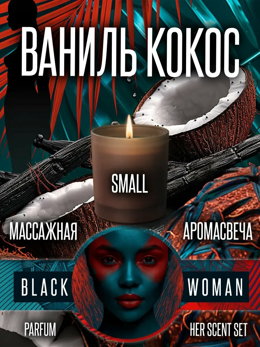 Воск для массажа рук ваниль и кокос