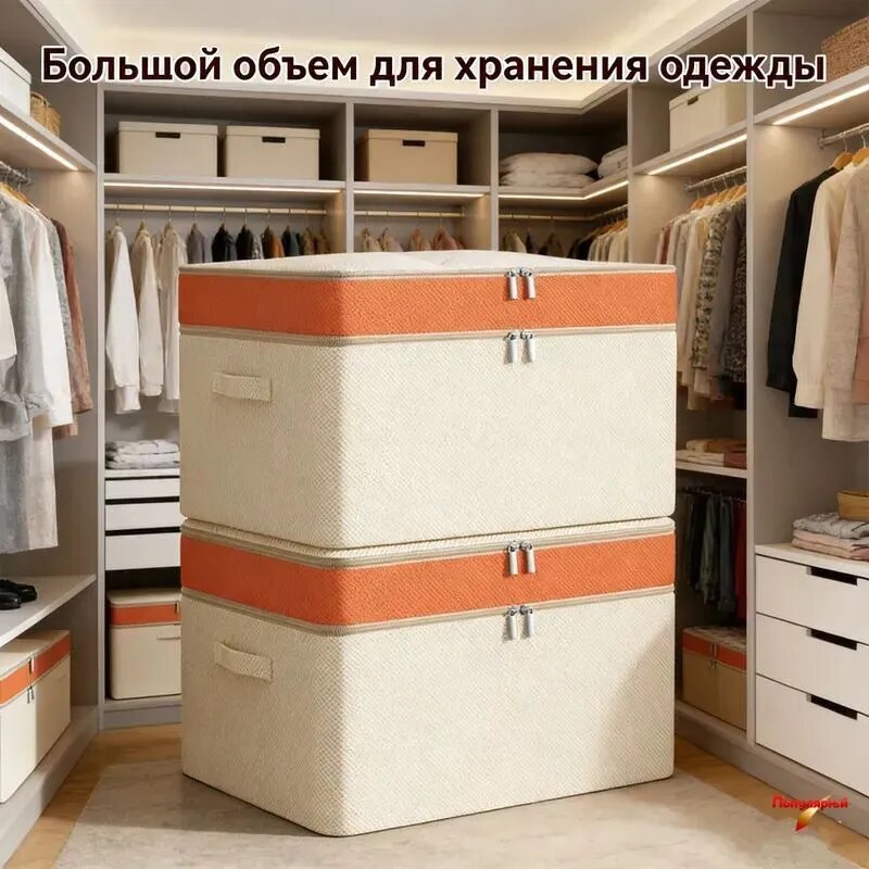 Контейнер для хранения вещей длина 70 см, ширина 50 см, высота 40 см.