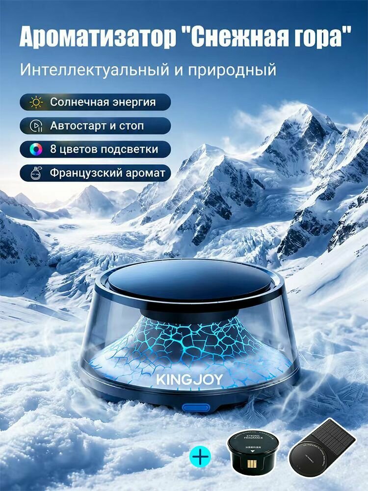 KINGJOY Ароматизатор автомобильный, Снежная гора, кедр, солнечная панель кедр солнечная панель для авто