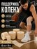 Подтейпник 6см Х 800 см