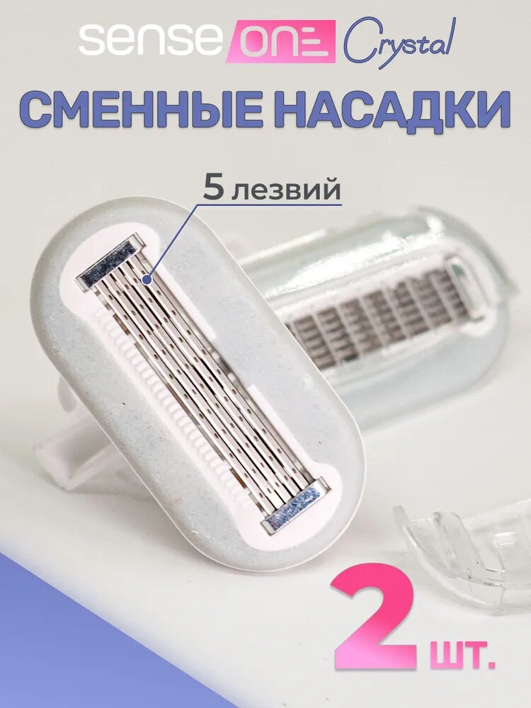 Кассеты для бритья женские сменные, лезвия для бритвы, 5 лезвий 2 шт, мыльные подушечки