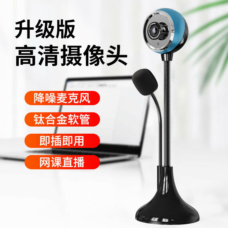 Улучшенная HD USB-вебкамера с встроенным микрофоном для видеоконференций на настольном ПК или ноутбуке