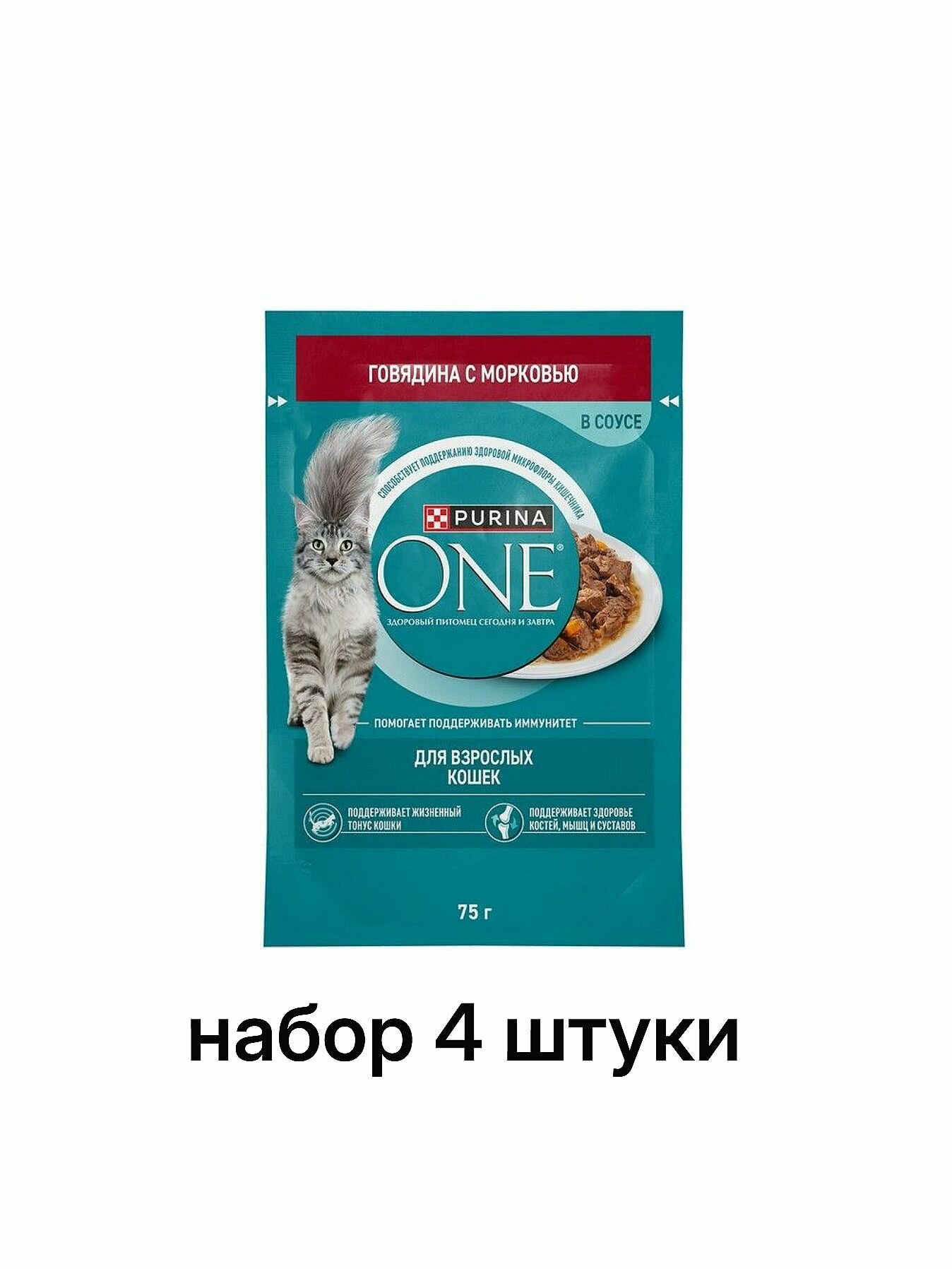 Пурина говядина с морковью в соусе для взрослых. Набор 4 шт.