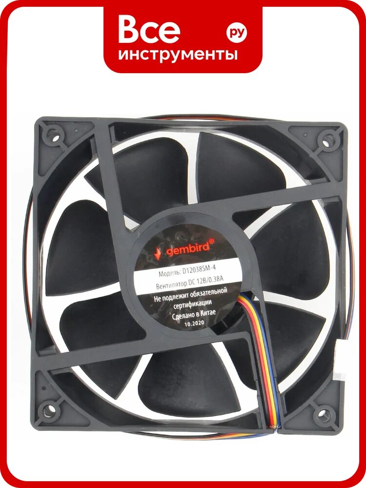 Вентилятор Gembird 120x120x38, втулка, 4 pin, провод 40 см, D12038SM-4