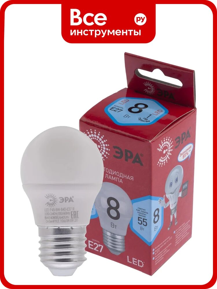 Светодиодная лампа ЭРА LED P45-8W-840-E27 R шар, 8Вт, нейтральный, E27, 10/100/3600 Б0049645