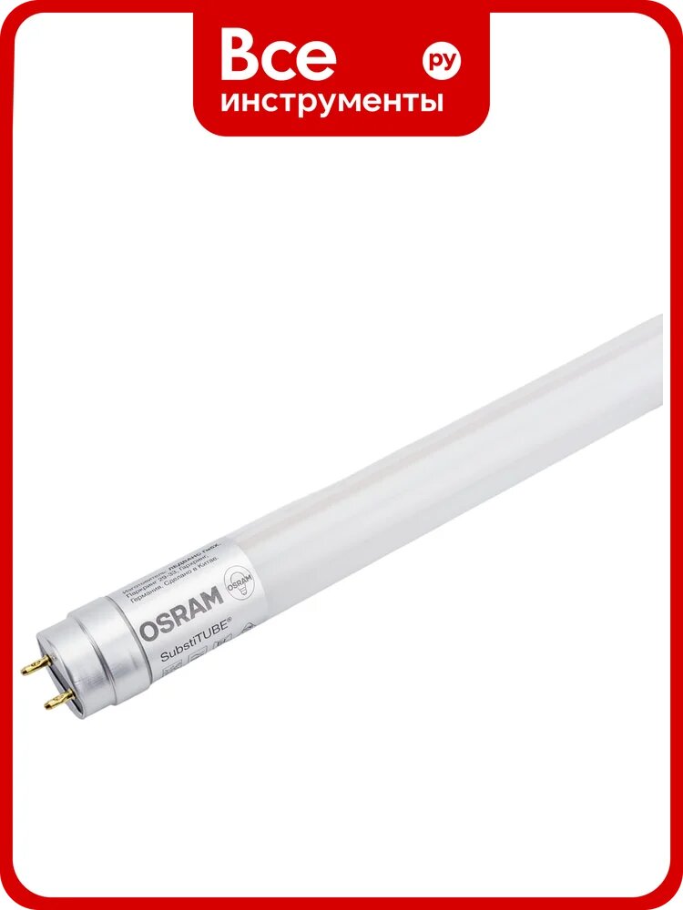 Светодиодная трубчатая лампа OSRAM SubstiTUBE, Basic, 9W, замена 18Вт, G13, теплый белый свет 4058075377462