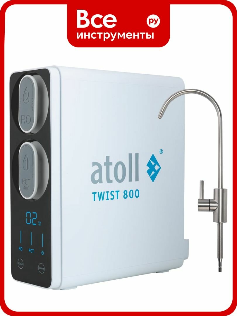 Прямоточная система обратного осмоса Atoll Twist 800 A-5800p ATEFDR122