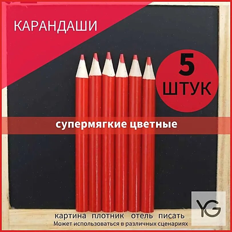 Карандаш, твердость: 2B (2 Мягкий), 5 шт.