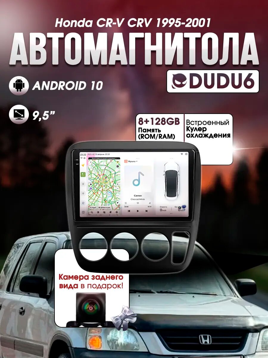 Магнитола DUDU6 Honda CR-V CRV 1995-2001 8/128