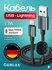 Зарядка для iPhone; Lightning кабель USB