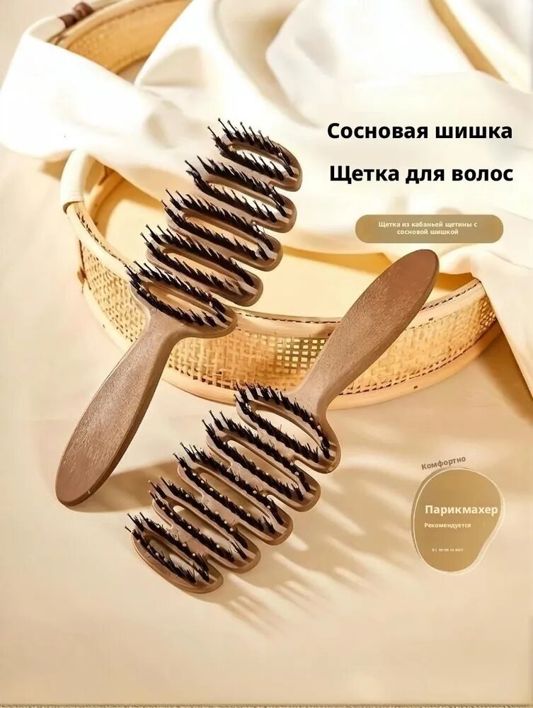Гребень из сосновых шишек, глубокий массаж, быстросохнущий.