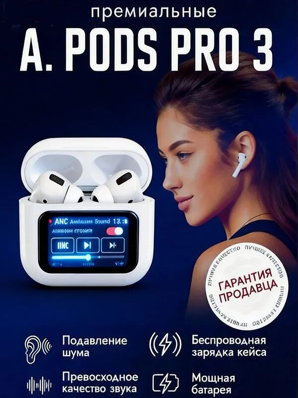 Наушники беспроводные с микрофоном, Bluetooth, USB Type-C, белый
