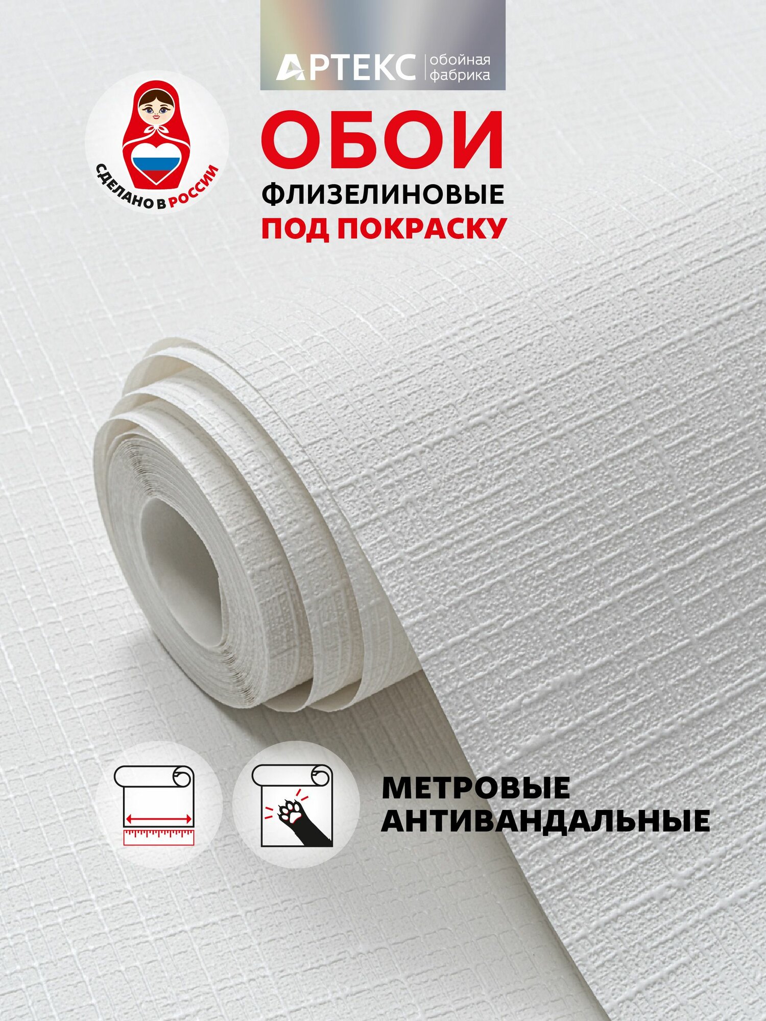 Обои под покраску флизелиновые 1.06 виниловые без подгона антивандальные белые однотонные
