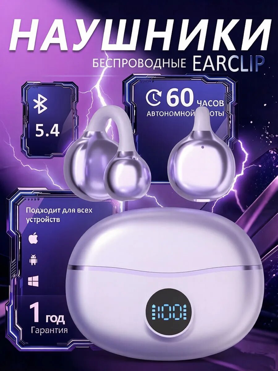 Беспроводные клипсы-наушники, для Android/iOS, с сенсорным управлением, IP34