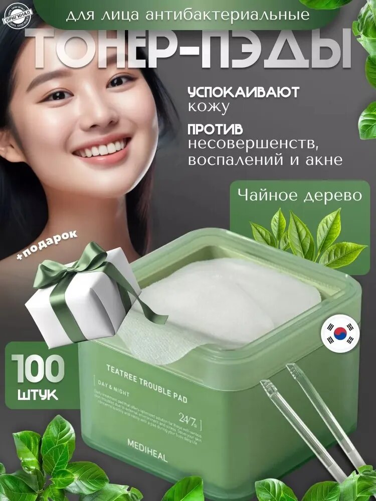 Хлопковая паста Dimeihuier Centella asiatica cotton sheet успокаивающая, восстанавливающая, увлажняющая паста для влажных хлопковых салфеток перед макияжем