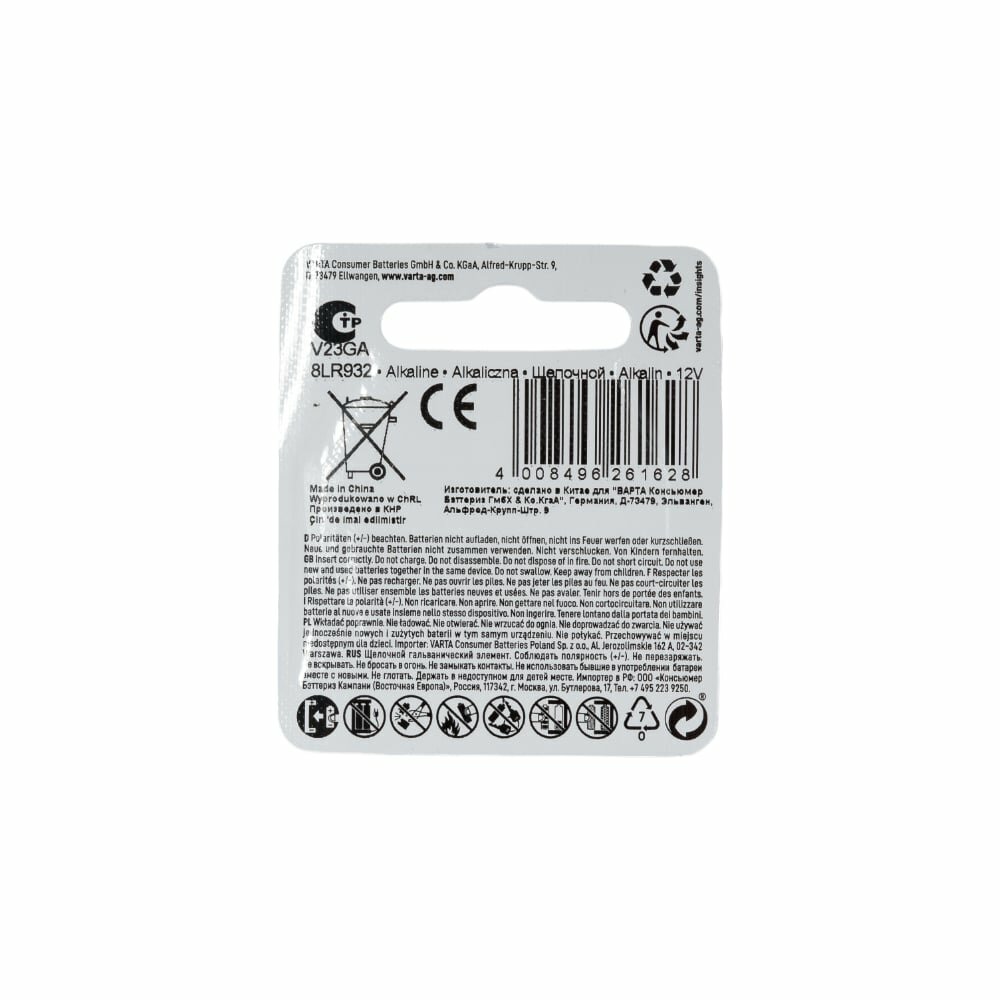 Батарейка VARTA LR23/A23/MN21 BL1 Alkaline 12V 04223101401 4008496261628 — фото 1