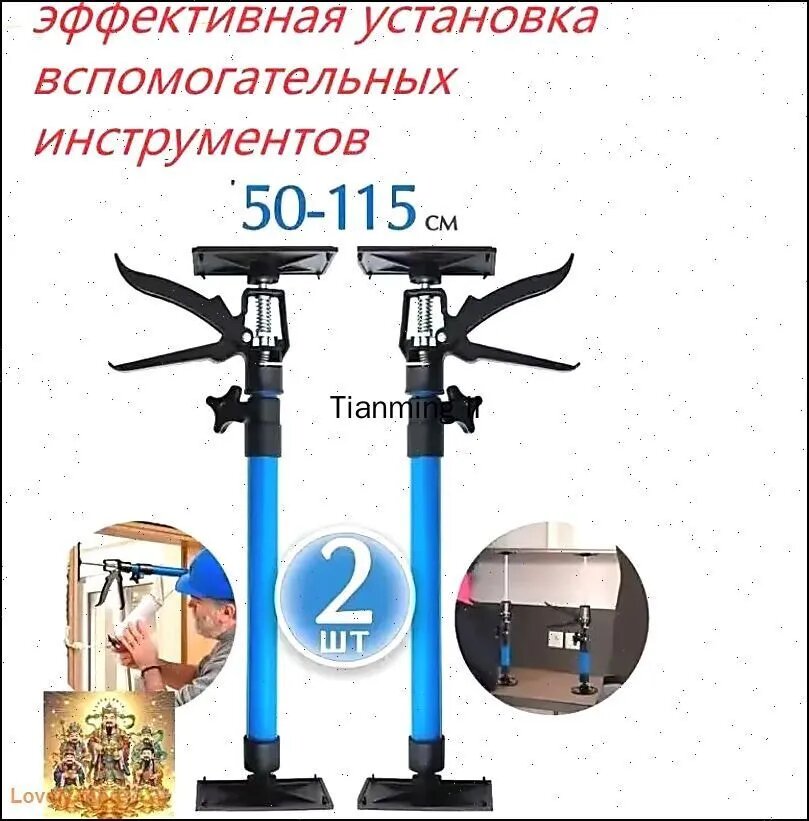 Распорка монтажная телескопическая 50-115 см (2 шт) для ремонта